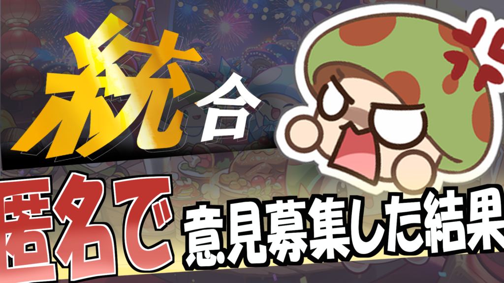 ニュース - キノコ伝説攻略WIKI-Kinokoポスト