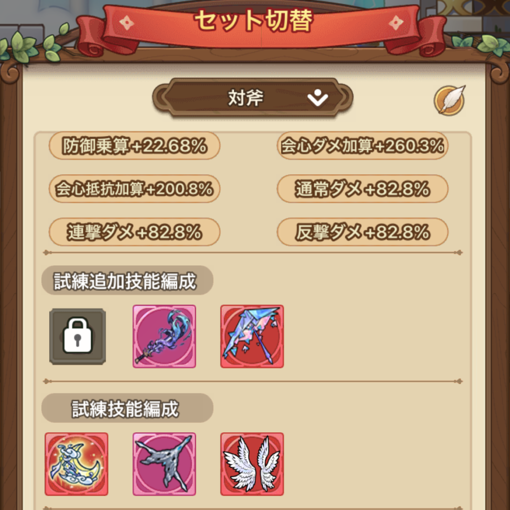 新コンテンツ「万神試練」の効率的な進め方 - キノコ伝説攻略WIKI-Kinokoポスト