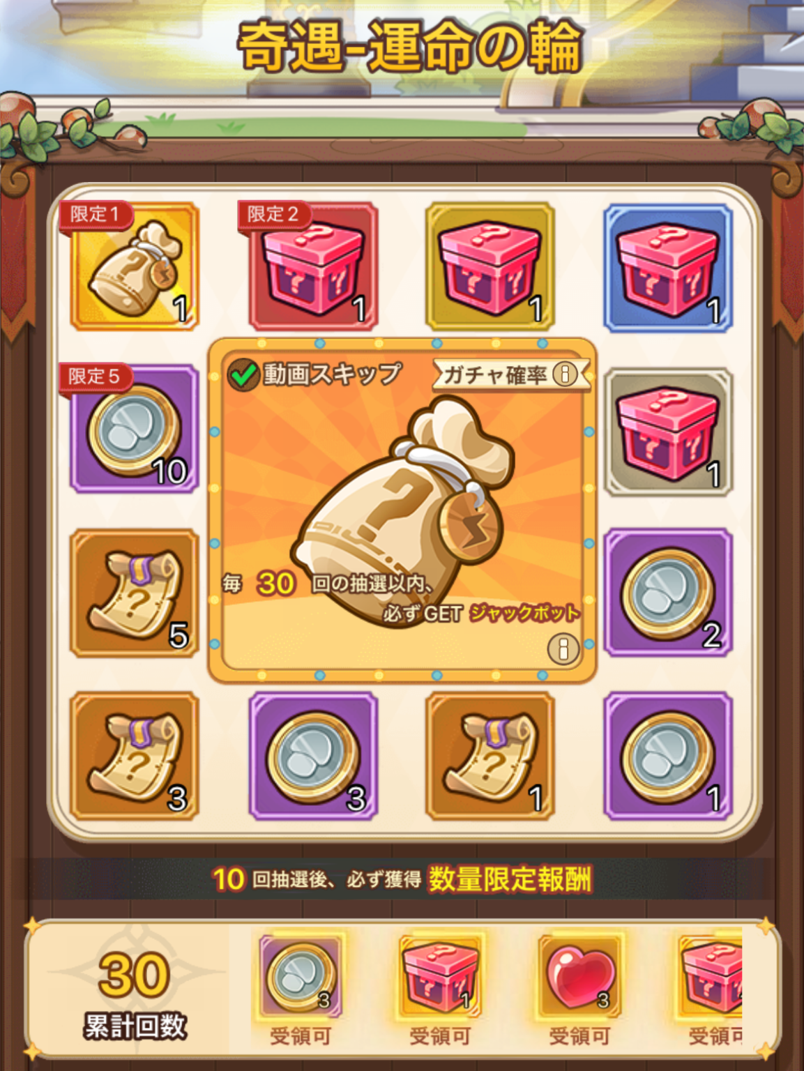 新コンテンツ「万神試練」の効率的な進め方 - キノコ伝説攻略WIKI-Kinokoポスト