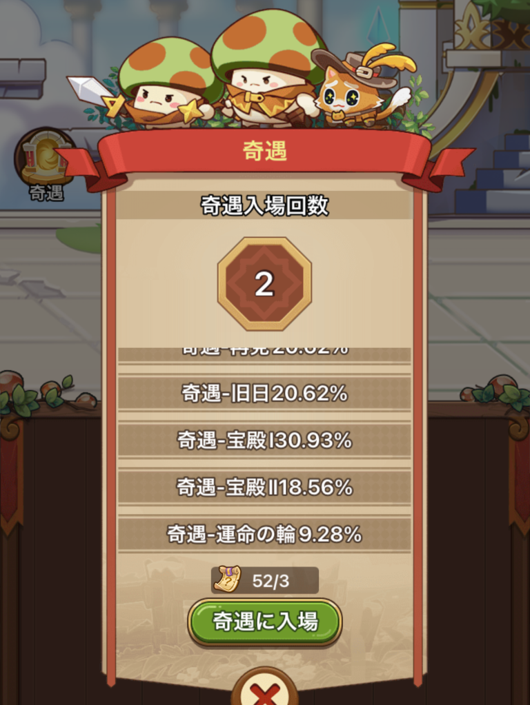 新コンテンツ「万神試練」の効率的な進め方 - キノコ伝説攻略WIKI-Kinokoポスト