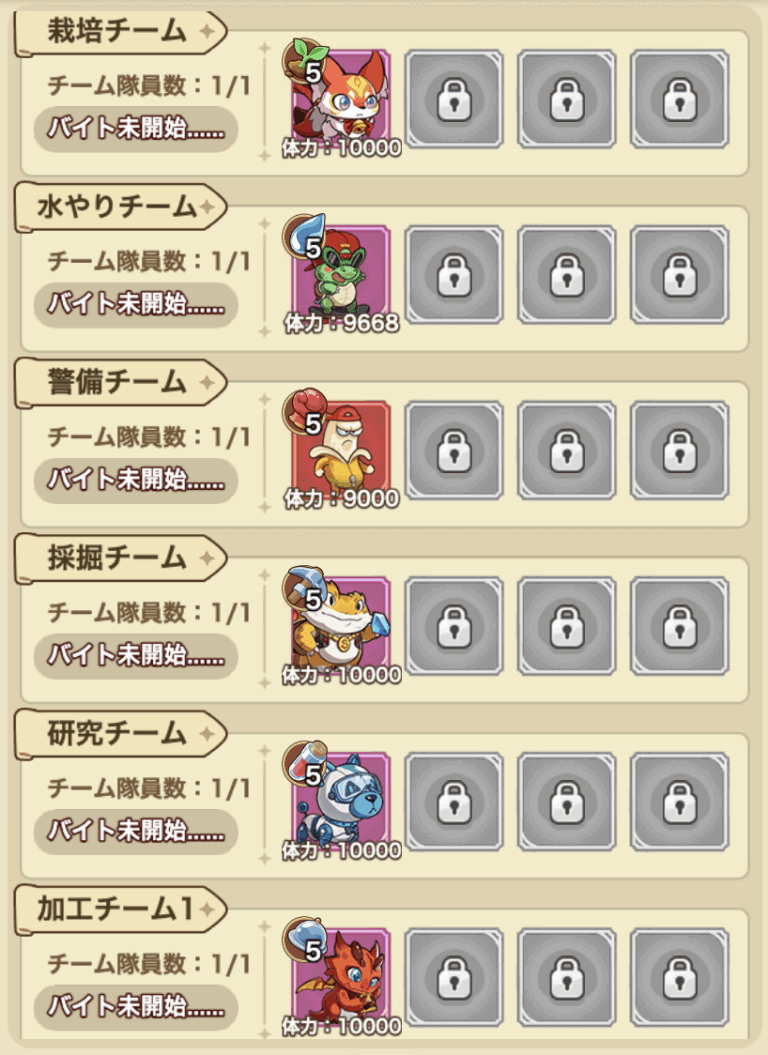 4/24箱庭アップデートチュートリアル - キノコ伝説攻略WIKI-Kinokoポスト