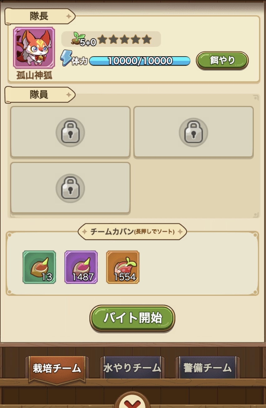 4/24箱庭アップデートチュートリアル - キノコ伝説攻略WIKI-Kinokoポスト