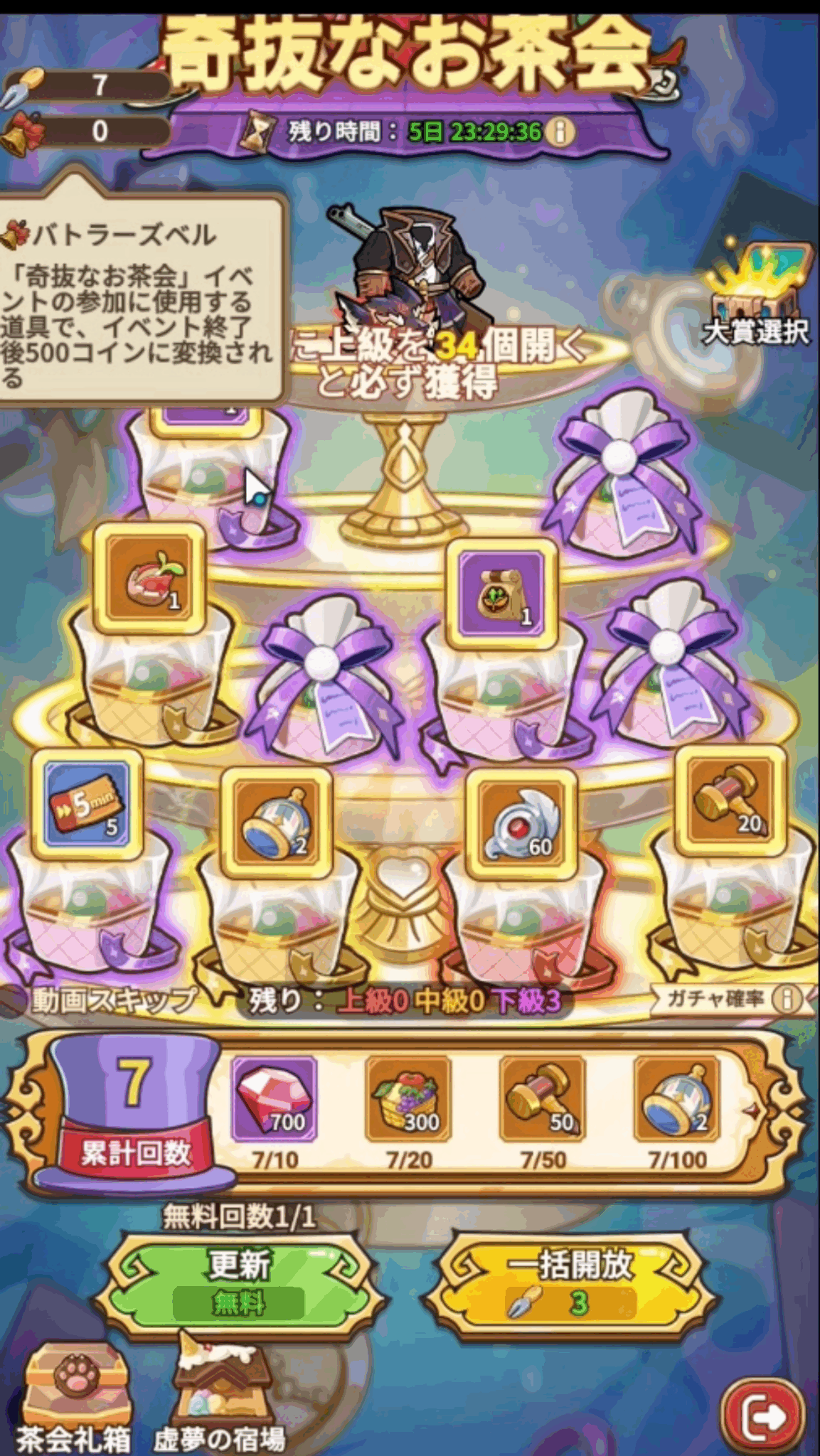 新イベント「夢境の童話」先行情報 - キノコ伝説攻略WIKI-Kinokoポスト