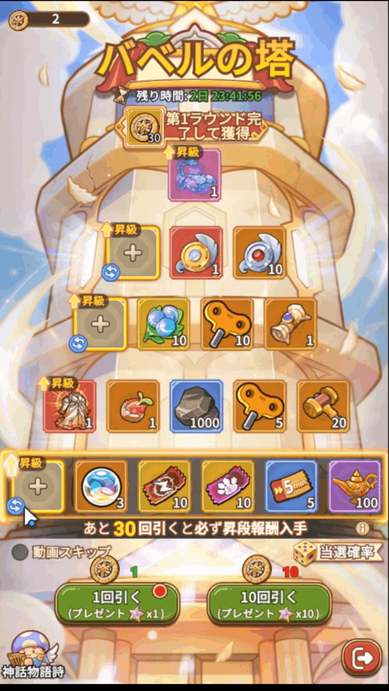 新イベント「神話時代」先行情報 - キノコ伝説攻略WIKI-Kinokoポスト