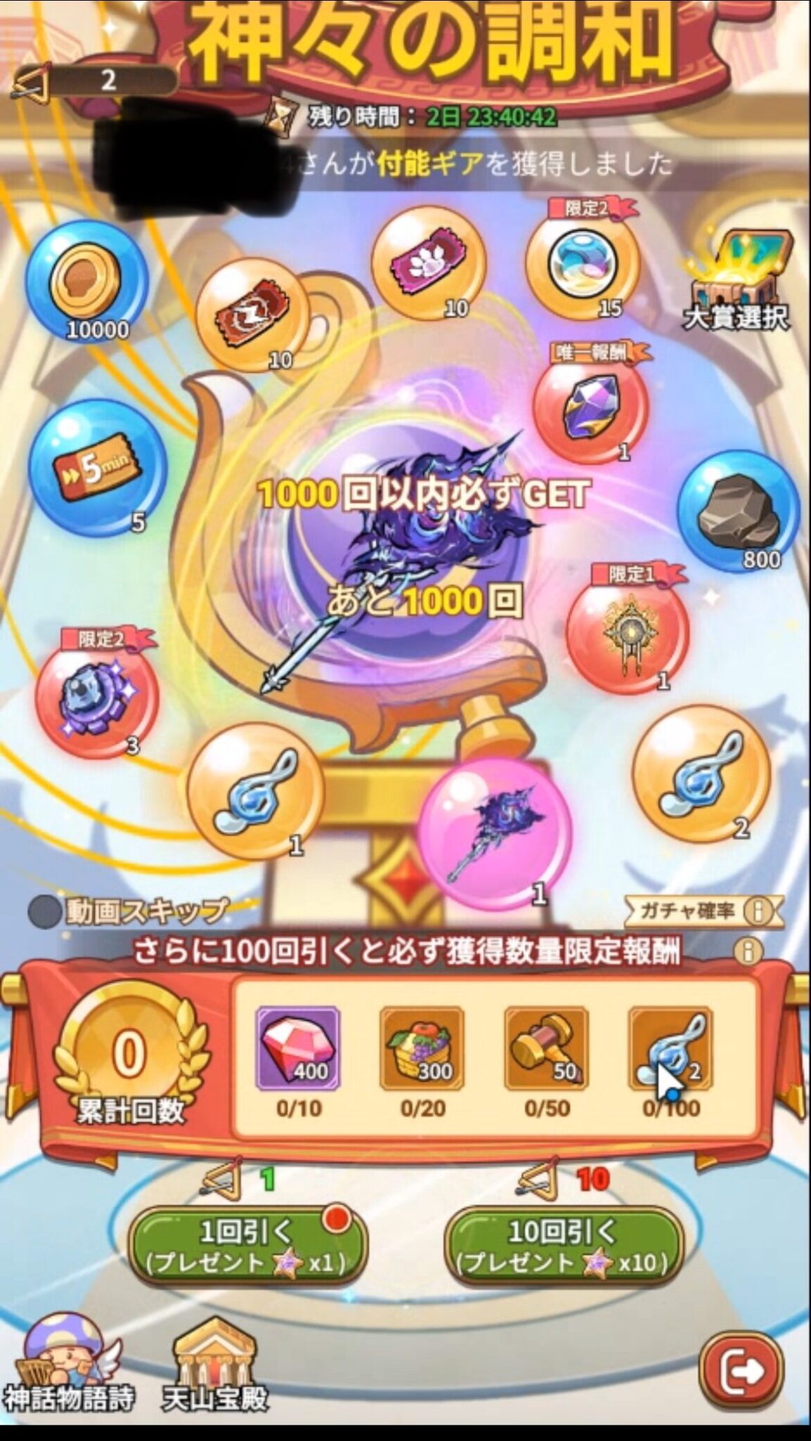 新イベント「神話時代」先行情報 - キノコ伝説攻略WIKI-Kinokoポスト