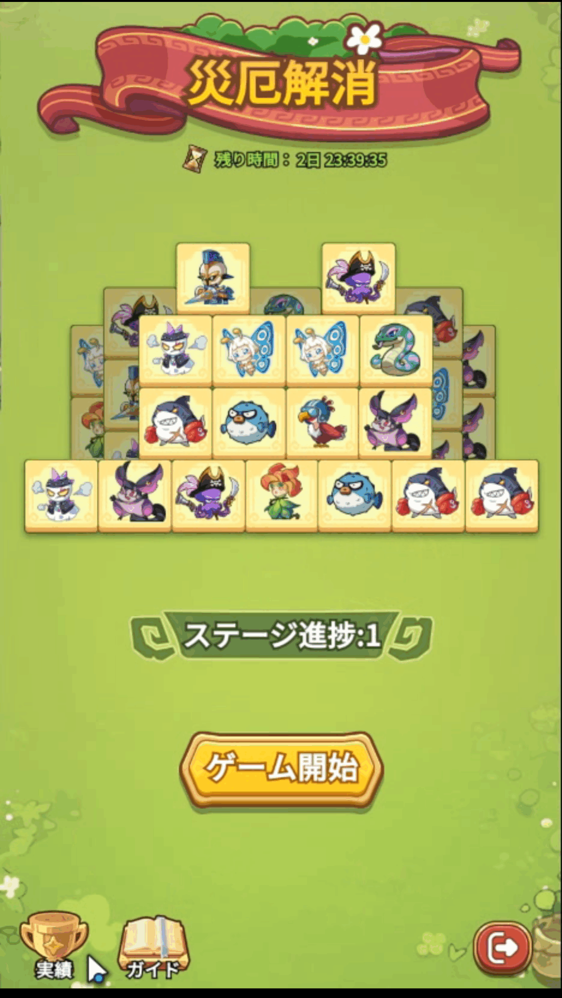 新イベント「神話時代」先行情報 - キノコ伝説攻略WIKI-Kinokoポスト