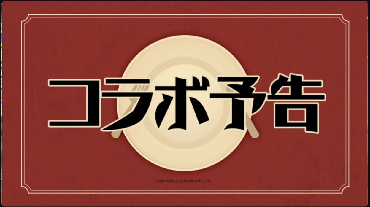 【速報】1.5周年公式生放送（6/20）発表内容まとめ - キノコ伝説攻略WIKI-Kinokoポスト