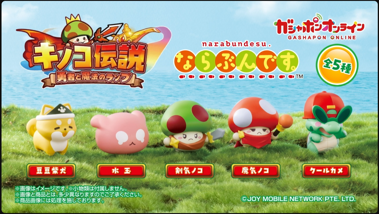 【速報】1.5周年公式生放送（6/20）発表内容まとめ - キノコ伝説攻略WIKI-Kinokoポスト