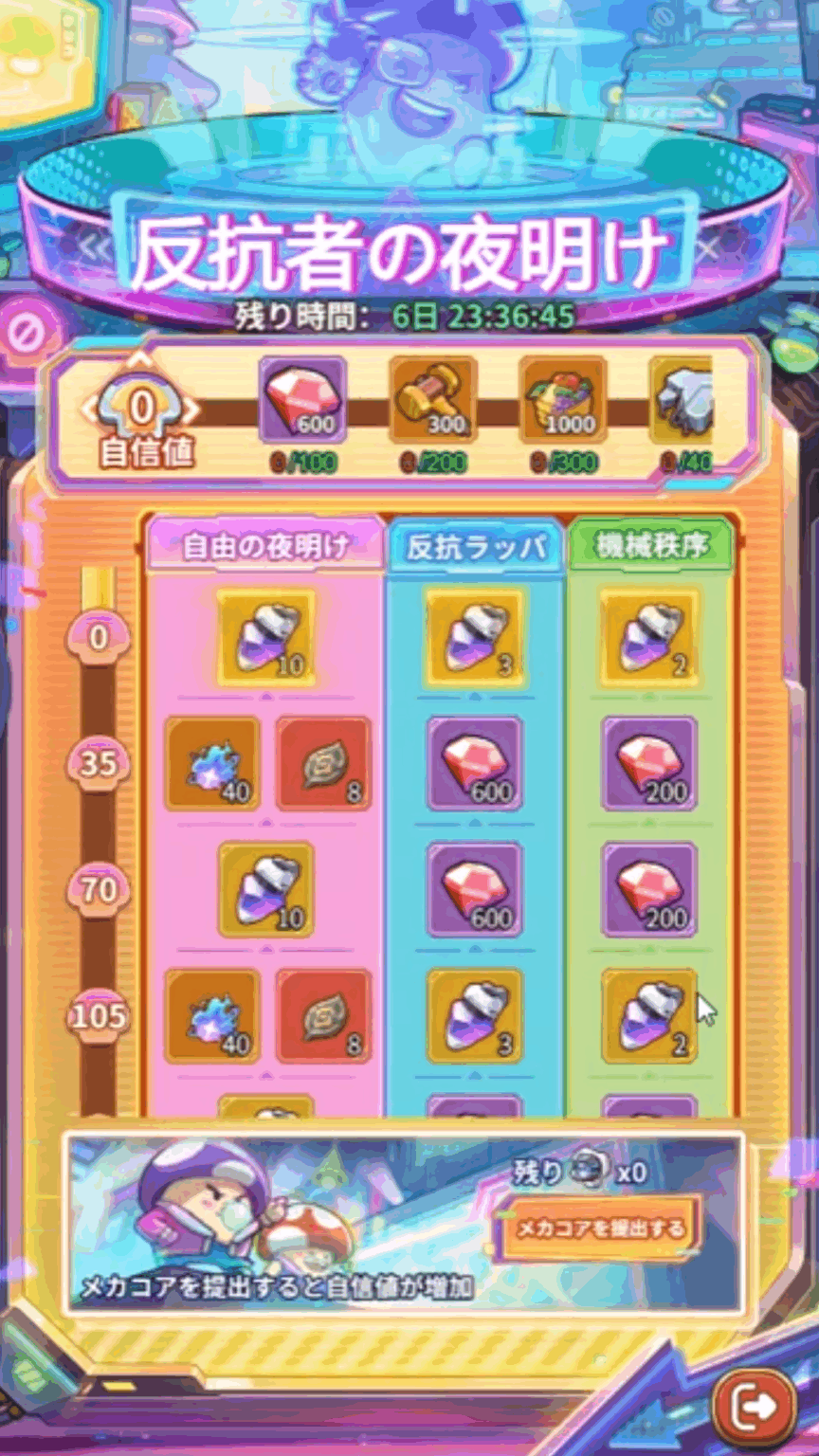 新イベント「高塔紀元」先行情報 - キノコ伝説攻略WIKI-Kinokoポスト