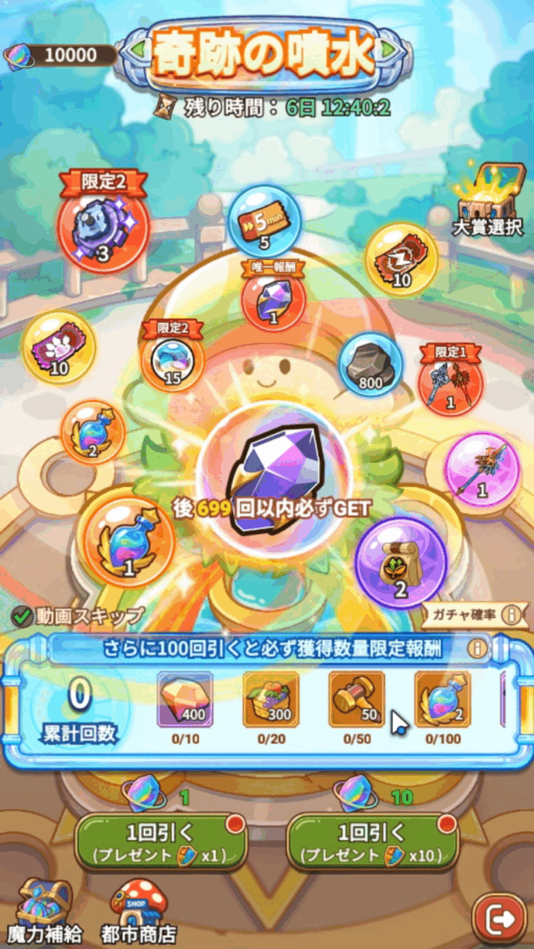 新イベント「奇跡の城」先行情報まとめ - キノコ伝説攻略WIKI-Kinokoポスト