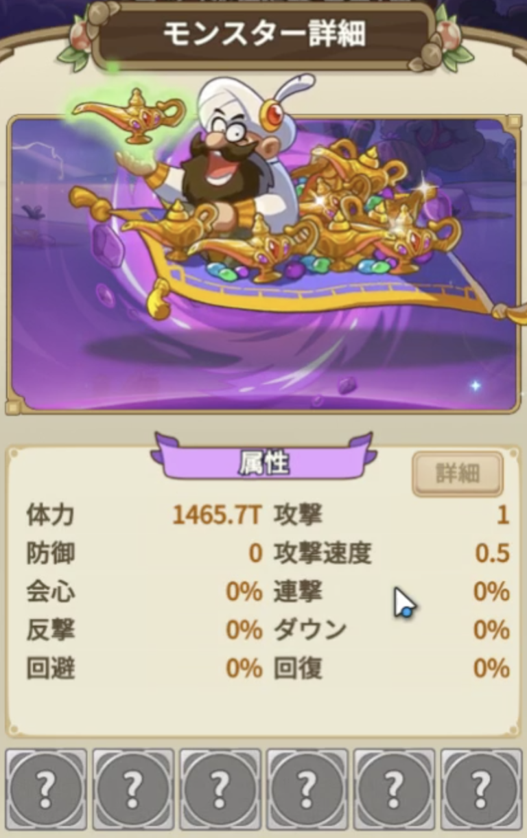 高難易度試練【悪夢の回廊】の解説 - キノコ伝説攻略WIKI-Kinokoポスト