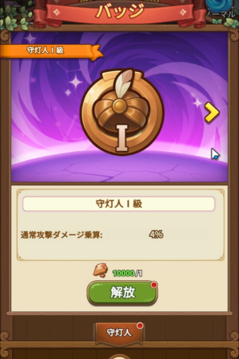 高難易度試練【悪夢の回廊】の解説 - キノコ伝説攻略WIKI-Kinokoポスト
